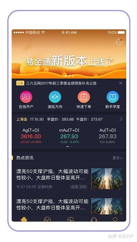 干货 易金通新版本支持绑定微信交易更方便 知乎