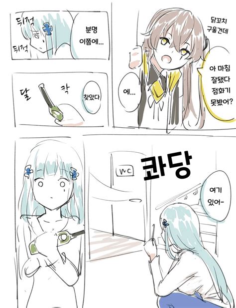 만화 화장실이 매우 급한 흥국이 소녀전선 에펨코리아