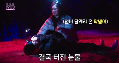 결국 터진 눈물 연예인잡담 에펨코리아