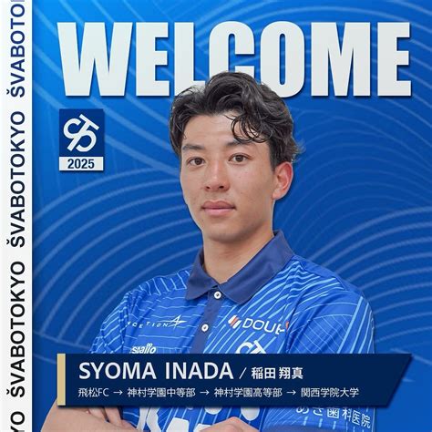 Švabo Tokyo シュワーボ東京🔥⚽️ Svabotokyo • Instagram Photos And Videos