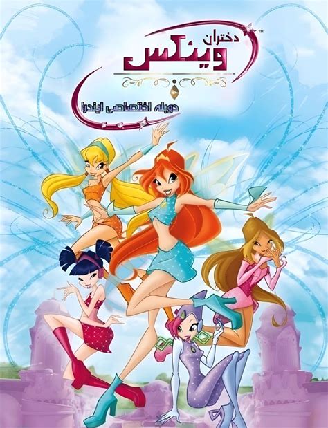دختران وینکس The Dubbing Database Fandom