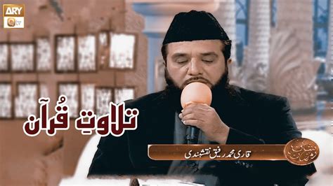 Tilawat E Quran By Qari Muhammad Rafiq Naqshbandi Youtube