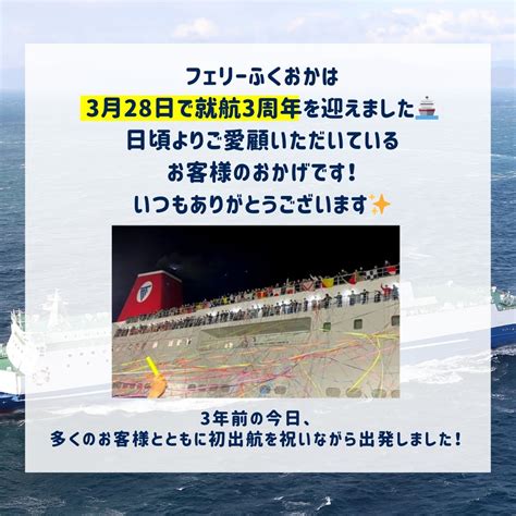 名門大洋フェリー 名門大洋フェリー Added A New Photo