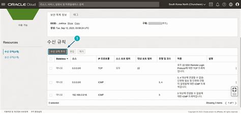 오라클 클라우드 OCI 클라우드 패널 CloudPanel 설치와 설정 NavyStack