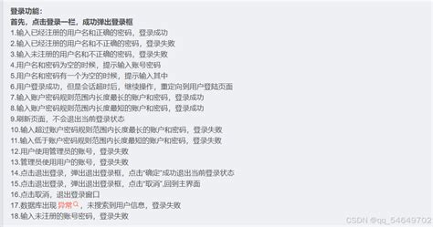 校园电商点餐系统项目测试用例 Csdn博客