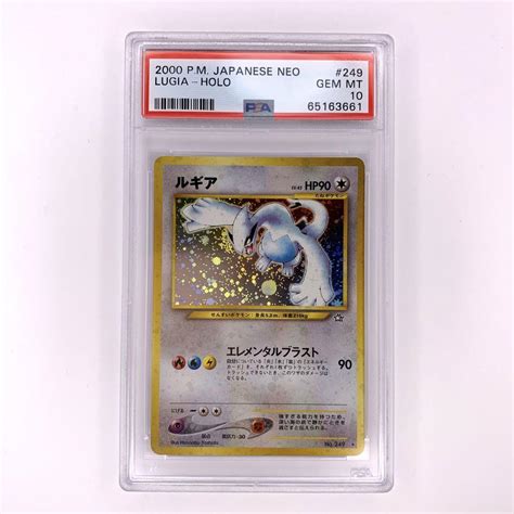 Psa 10 ルギア Neo 金、銀、新世界へ 旧裏面 249 ポケモンカード 注文