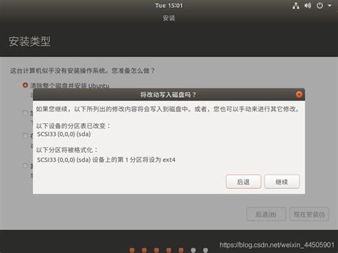 安装 ubuntu （乌班图） 乌班图安装一直在复制文件 csdn博客