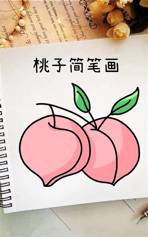 桃子简笔画涂色可打印简单（精选18张） 简笔画图片大全