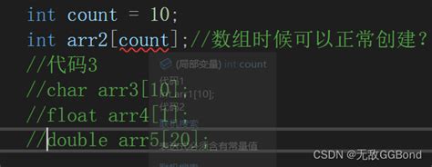 初阶c语言 数组 Csdn博客