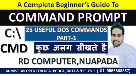 25 Useful Doscmd Commands Every Computer Users Must Know In Hindi Part 1command Prompt In