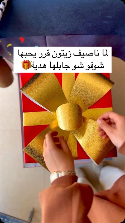 ‎زُمُرُدَّه 🎁‎ ‎أحلى هدية ممكن تقدموها ️😍 ذكرى و هدية للعمر 👌🏼😌