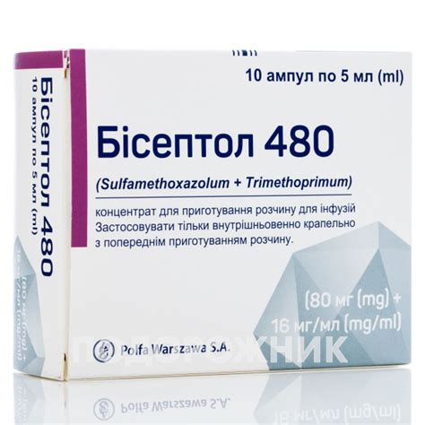 Бісептол концентрат для інфузій по 480 мг/5 мл, ампули по 5 мл, 10 шт ...