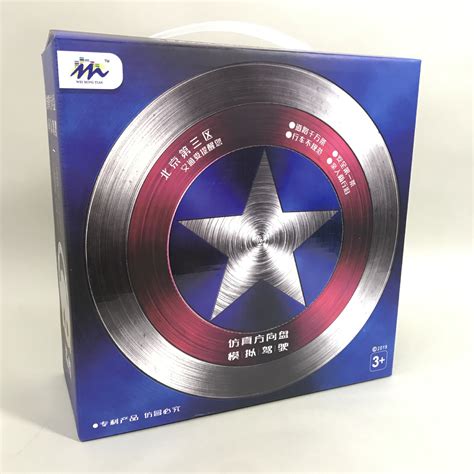 抖音同款副驾驶方向盘 美国队长带音乐灯光副驾驶儿童方向盘玩具 阿里巴巴