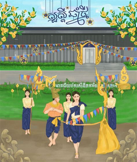 56 Khmer New Year Ideas In 2025 Khmer New Year Newyear New Years Poster