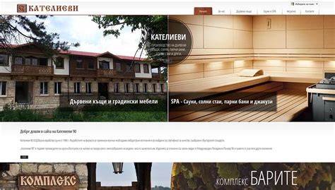Кателиеви 90 Производство на сауни инфрачервени кабини парни бани