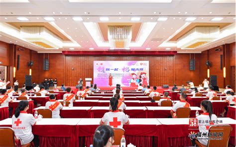 福建省举办纪念第八个“世界骨髓捐献者日”暨福州市造血干细胞捐献百例活动生命患者爱心
