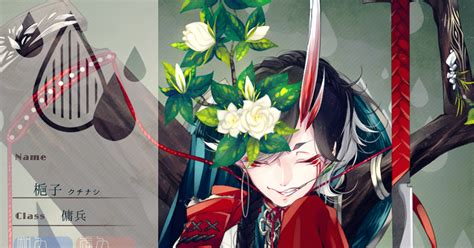 花冠】 【花冠】梔子【第二期】 S003のイラスト Pixiv