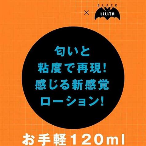 PPP Taimanin Asagi 3 Igawa Sakura Love Lotion 120ml Fixed Size