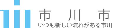 いちかわかるた 市川市公式Webサイト