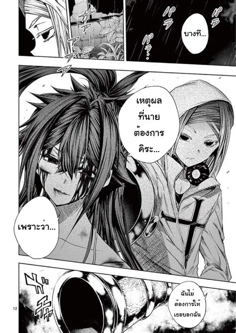 อ่านการ์ตูน Battle In 5 Seconds After Meeting 76 Th แปลไทย อัพเดท