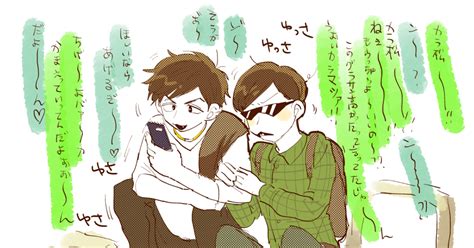 Bl松 カラチョロワンドロとらくがき ぬまたのイラスト Pixiv
