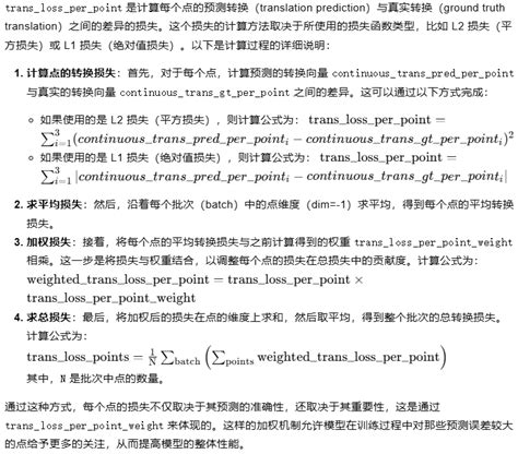 【论文阅读】通用的语义 几何表征的机器人操作 a universal semantic geometric representation