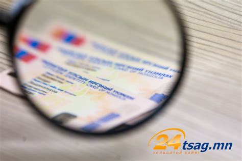 Иргэний үнэмлэхээс регистрийн дугаар хасагдана