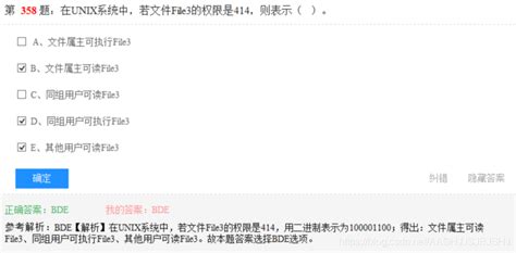 计算机四级操作系统原理高频题四级操作系统原理练习题 Csdn博客