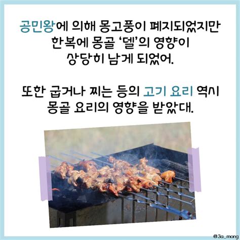 3among 자몽 9 한국과 몽골의 관계 몽골 몽골어과 한국외대 한국외국어대학교 Hufs