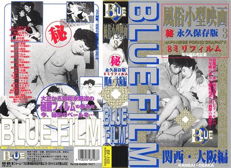 BF 103 Blue Film 3 A Mini Sex Club Film Kansai Osaka Edition JAV Movies Com