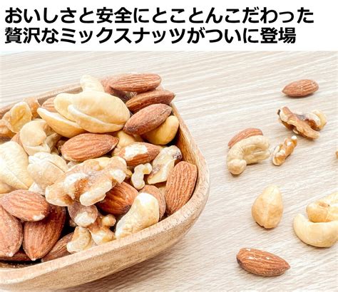 ミックスナッツ ナッツ 無塩 有塩 無添加 4種 大容量 業務用 700g ダイエット おやつ アーモンド 素焼き くるみ カシューナッツ
