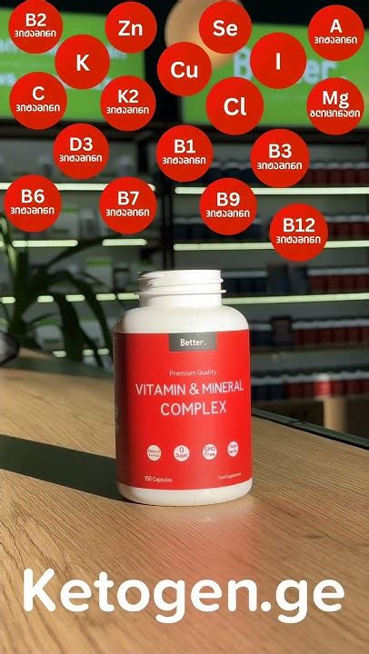 ერთადერთი ვიტამინების კომპლექსი რომელიც გჭირდება Youtube