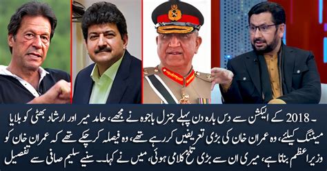 Saleem Safi Shares Stunning Details Of His Hamid Mir And Irshad Bhattis