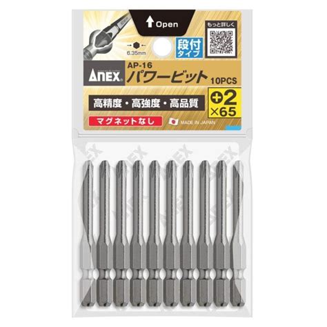 アネックス パワービット段付 10本組 2x45x65 Ap 16m Anex Ap 16m 2x45x65 ツールズ匠