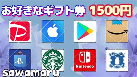 さばんな😊フルーツポンチ侍馬 On Twitter Rt Jpsawada スタミさんコラボ㊵ ギフト券1500円を1名様に