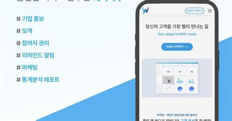 웨비나우 웨비나 기반 실시간 언어번역기술 특허 출원