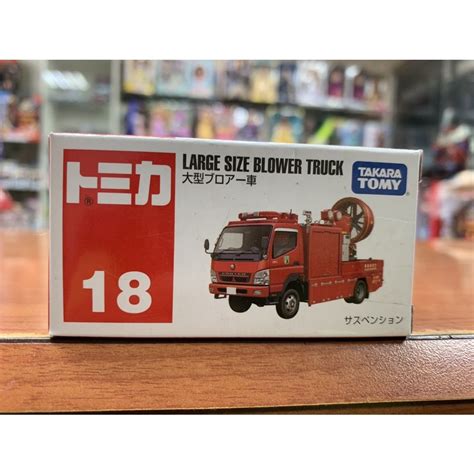 【合川玩具】現貨 Tomica 多美小汽車 No18 Large Size Blower Truck 卡車 蝦皮購物