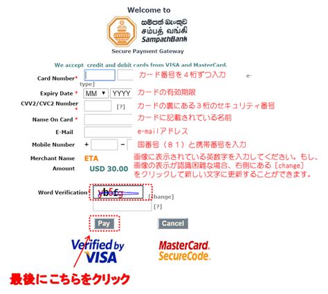 スリランカビザの申請手順 Ceylon Sunny Holidays