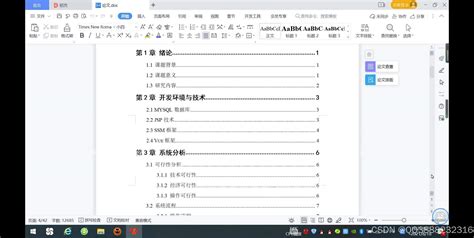 基于javassmjsp企业办公自动化系统的设计和开发oa系统源码lw部署文档讲解等 Csdn博客