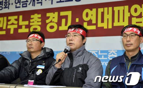 민주노총 6개 요구사항 관철될때까지 뉴스1