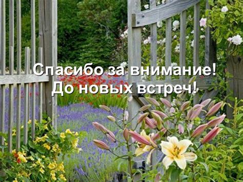 Презентация "Ж. Санд «О чем говорят цветы»" по литературе – скачать проект