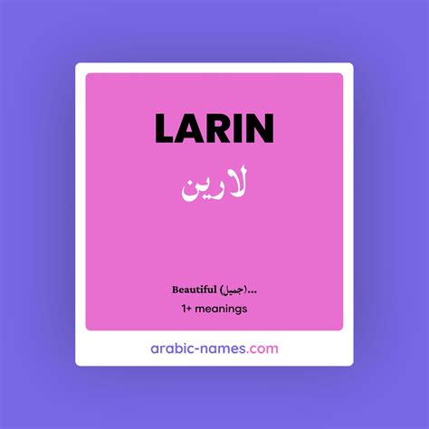 Larin لارين Meaning In Arabic And English Arabic Names