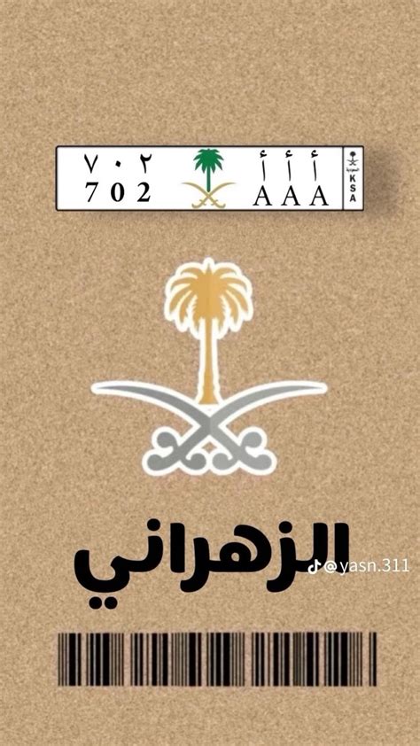 Pin van ريحانة الحجاز op خلفيات in 2024