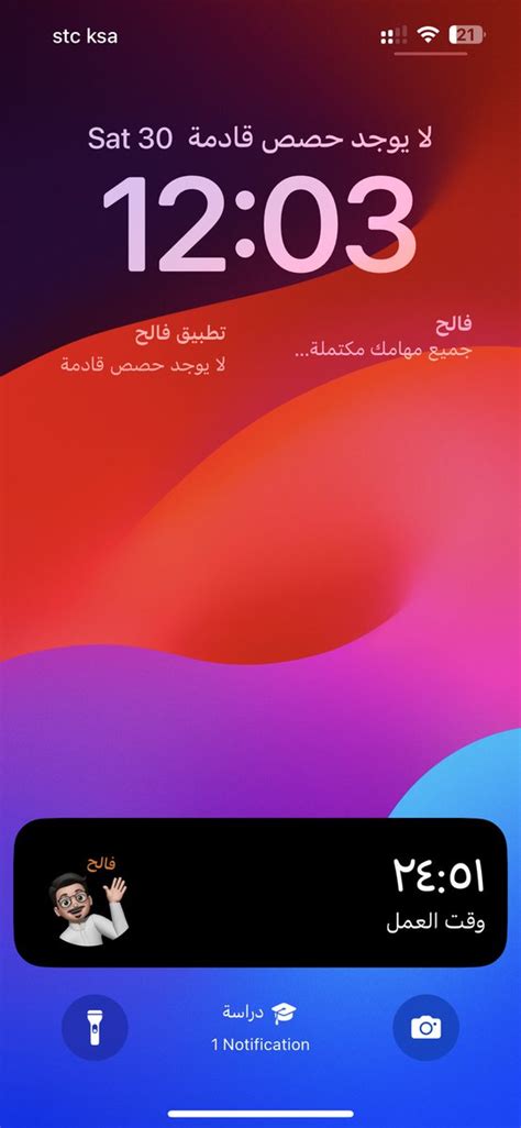 اهلًا بالجميع🫡 اليوم بتكلم لكم عن تطبيقي تطبيق Falehpa ، كيف انه يغنيك