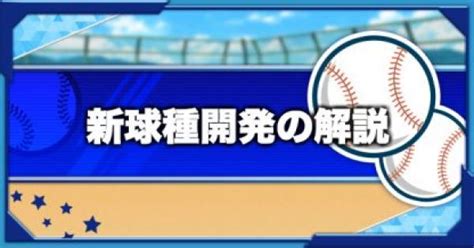【パワプロ2018】比屋根渉の選手能力と特能 ゲームウィズ