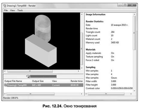 Тонирование | AutoCAD | Уроки Инвентор © Студия Vertex