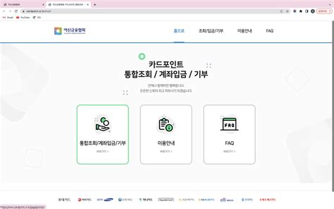 2025 여신금융협회 카드포인트 통합조회 지금도 현금전환 가능할까 뱅크샐러드