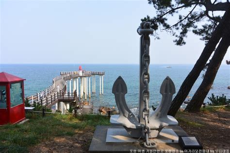 포항 여행 가볼만한곳 포항명소 핫플 여행코스 이가리닻전망대 네이버 블로그