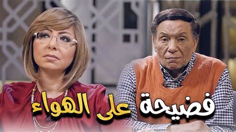 عادل إمام فضح الميسو وبهاء ثابت على الهواء مع لميس الحديدى Youtube