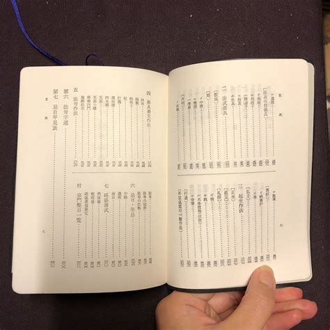 Yahooオークション 【新編 日蓮宗信行要典】 宮崎英修編著 平楽寺書店